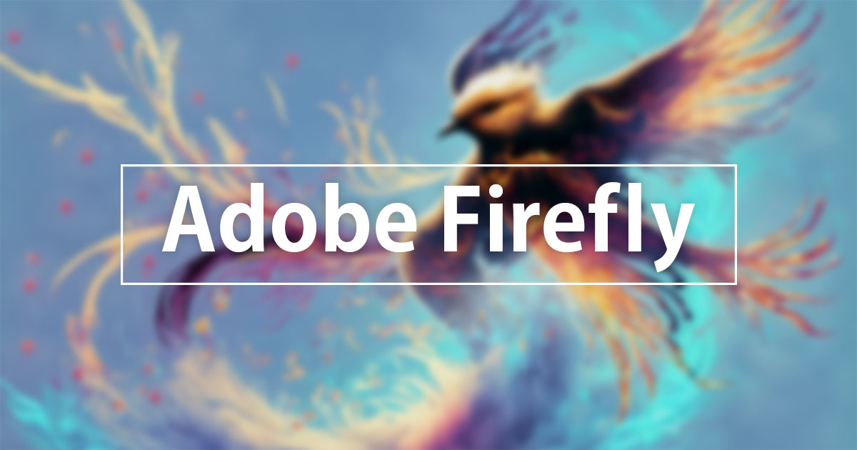 Adobeの画像生成AI「Adobe Firefly（Beta）」を使ってみた！ | factory4